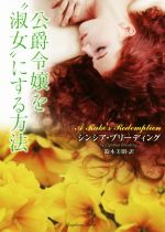 シンシア・ブリーディング(著者),鈴木美朋(訳者)販売会社/発売会社：竹書房発売年月日：2020/02/10JAN：9784801921726