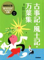 田中貴子(著者),石井正己(著者)販売会社/発売会社：学研プラス発売年月日：2020/02/01JAN：9784055012966