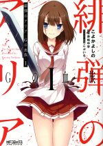 こよかよしの(著者),赤松中学,こぶいち販売会社/発売会社：KADOKAWA発売年月日：2020/02/21JAN：9784040643786