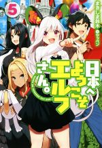 まきしま鈴木(著者),ヤッペン販売会社/発売会社：ホビージャパン発売年月日：2020/02/22JAN：9784798621074