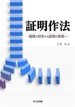 石原哉(著者)販売会社/発売会社：共立出版発売年月日：2023/03/31JAN：9784320114890
