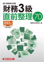 経済法令研究会(編者)販売会社/発売会社：経済法令研究会発売年月日：2023/03/31JAN：9784766834857