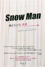 Snow　Man(タレント)販売会社/発売会社：太陽出版発売年月日：2023/03/31JAN：9784867231234