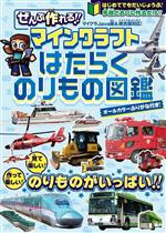 スタンダーズ販売会社/発売会社：スタンダーズ発売年月日：2023/03/31JAN：9784866366173