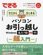 清水理史(著者)販売会社/発売会社：インプレス発売年月日：2023/04/01JAN：9784295016328