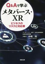 中崎尚(著者)販売会社/発売会社：商事法務発売年月日：2023/03/31JAN：9784785730253