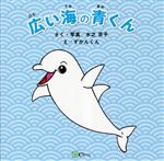 水之京子販売会社/発売会社：Clover出版発売年月日：2023/03/21JAN：9784867341339