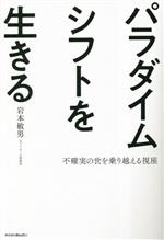 岩本敏男(著者)販売会社/発売会社：きんざい発売年月日：2023/03/31JAN：9784322143201