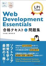 川井義治(著者)販売会社/発売会社：日本能率協会マネジメントセンター発売年月日：2023/04/10JAN：9784800590817
