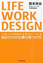 岡本祥治(著者)販売会社/発売会社：プレジデント社発売年月日：2023/04/06JAN：9784833424950
