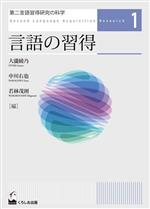 大瀧綾乃(編者)販売会社/発売会社：くろしお出版発売年月日：2023/03/30JAN：9784874249369