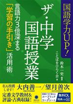 鈴木一史(編著)販売会社/発売会社：学芸みらい社発売年月日：2023/04/05JAN：9784867570227