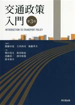 衛藤卓也(編著)販売会社/発売会社：同文舘出版発売年月日：2023/04/05JAN：9784495440435