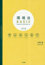 大塚直(著者)販売会社/発売会社：有斐閣発売年月日：2023/04/01JAN：9784641233126