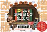 宮庄宏明(著者)販売会社/発売会社：クラブハウス発売年月日：2023/03/01JAN：9784906496662