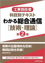リックテレコム書籍出版部(編者)販売会社/発売会社：リックテレコム発売年月日：2023/04/06JAN：9784865943566