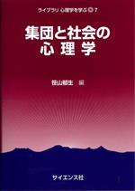 笹山郁生(編者)販売会社/発売会社：サイエンス社発売年月日：2023/03/25JAN：9784781915562