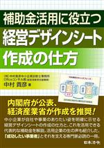 中村貴彦(著者)販売会社/発売会社：日本法令発売年月日：2023/04/10JAN：9784539729564