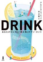 アレクシス・ウィレット(著者)販売会社/発売会社：白揚社発売年月日：2023/04/28JAN：9784826902410