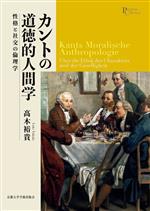 高木裕貴(著者)販売会社/発売会社：京都大学学術出版会発売年月日：2023/03/31JAN：9784814004706