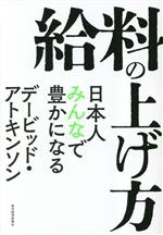 デービッド・アトキンソン(著者)販売会社/発売会社：東洋経済新報社発売年月日：2023/04/20JAN：9784492558096