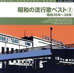 （オムニバス）販売会社/発売会社：キングレコード（株）発売年月日：1999/11/03JAN：4988003236311日本レコード協会の企画による「20世紀を聴こう！」キャンペーン、20世紀ベスト盤。春日八郎、平尾昌章、ペギー葉山他を収録...