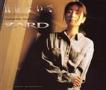 ZARD販売会社/発売会社：（株）ビーイング(（株）ビーイング)発売年月日：2020/02/10JAN：45601090888671993年1月にリリースされた、通算6枚目となるシングル。作詞：坂井泉水　作曲：織田哲郎　編曲：葉山たけし「負...