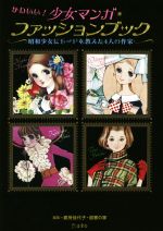 倉持佳代子(編者),図書の家(編者)販売会社/発売会社：立東舎発売年月日：2020/02/14JAN：9784845634675