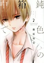 篠原知宏(著者)販売会社/発売会社：日販アイ・ピー・エス/LINE　Digital　Frontier発売年月日：2018/04/13JAN：9784866970196