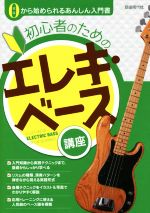 自由現代社編集部(著者)販売会社/発売会社：自由現代社発売年月日：2020/02/15JAN：9784798223735