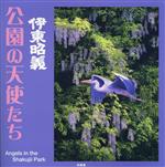 伊東昭義(著者)販売会社/発売会社：求龍堂発売年月日：2023/04/21JAN：9784763023049
