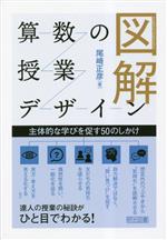尾崎正彦(著者)販売会社/発売会社：明治図書出版発売年月日：2023/04/01JAN：9784182522260