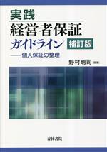 野村剛司(編著)販売会社/発売会社：青林書院発売年月日：2023/04/12JAN：9784417018520