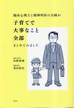杉野珠理(著者)販売会社/発売会社：集英社クリエイティブ発売年月日：2023/03/31JAN：9784420311014