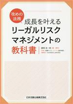 渡部友一郎販売会社/発売会社：日本加除出版発売年月日：2023/03/16JAN：9784817848659