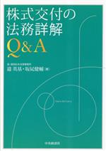 邉英基(著者)販売会社/発売会社：中央経済社発売年月日：2023/04/10JAN：9784502448515