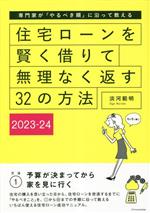 淡河範明(著者)販売会社/発売会社：エクスナレッジ発売年月日：2023/04/01JAN：9784767831299