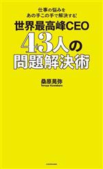 桑原晃弥(著者)販売会社/発売会社：KADOKAWA発売年月日：2023/04/03JAN：9784046062628