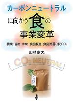 山崎康夫(著者)販売会社/発売会社：幸書房発売年月日：2023/02/15JAN：9784782104712