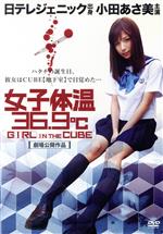 小田あさ美販売会社/発売会社：ビデオテープ・メーカー(ビデオテープ・メーカー)発売年月日：2011/10/05JAN：4528376012589