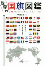 吹浦忠正(著者)販売会社/発売会社：主婦の友社発売年月日：2020/02/15JAN：9784074415502