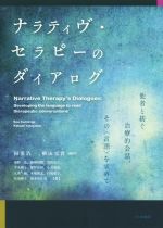 国重浩一(著者),横山克貴(著者)販売会社/発売会社：北大路書房発売年月日：2020/02/14JAN：9784762830952