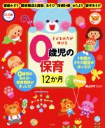 横山洋子(著者)販売会社/発売会社：ナツメ社発売年月日：2020/02/17JAN：9784816367922／／付属品〜CD−ROM付