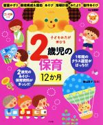 横山洋子(著者)販売会社/発売会社：ナツメ社発売年月日：2020/02/17JAN：9784816367946／／付属品〜CD−ROM付