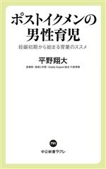 平野翔大(著者)販売会社/発売会社：中央公論新社発売年月日：2023/04/07JAN：9784121507914