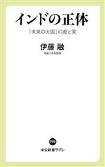 伊藤融(著者)販売会社/発売会社：中央公論新社発売年月日：2023/04/07JAN：9784121507938