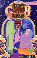 増田こうすけ(著者)販売会社/発売会社：集英社発売年月日：2023/05/02JAN：9784088834962