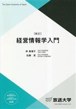 岸眞理子(著者),佐藤亮(著者)販売会社/発売会社：放送大学教育振興会/NHK出版発売年月日：2023/03/20JAN：9784595324109
