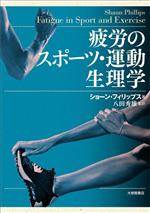 フィリップス，ショーン(著者),八田秀雄(訳者)販売会社/発売会社：大修館書店発売年月日：2023/03/01JAN：9784469269499