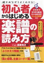 進藤克己(著者)販売会社/発売会社：Gakken発売年月日：2023/02/28JAN：9784058010518